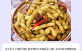 煮毛豆放多少盐_毛豆怎么煮才入味