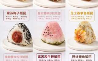 日本饭团的做法_日本饭团配料有哪些