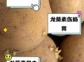 土豆发芽到什么程度不能吃_如何判断土豆发芽程度