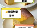 牛奶芝士蛋糕怎么做_牛奶芝士蛋糕热量高吗