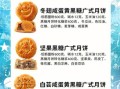 广式月饼怎么做_传统广式月饼配方