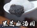 黑芝麻汤圆怎么煮不破皮_煮多久才熟
