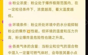 面粉爆炸属于什么爆炸_粉尘爆炸原理与防范