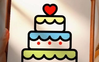 简单的蛋糕怎么画_初学者也能学会