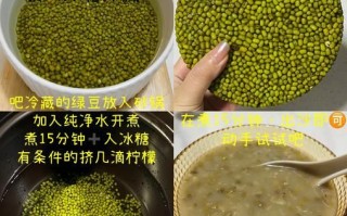 绿豆水怎么煮才能清热解暑_绿豆水解暑做法