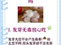蒜头发芽了还能吃吗_发芽大蒜有毒吗