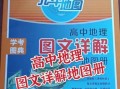 北斗地理是什么_北斗地理怎么用