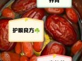 红枣枸杞怎么泡水_红枣枸杞泡水正确方法