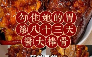 酱大棒骨怎么做_酱大棒骨最正宗的做法