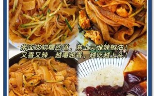 陕西面皮怎么做_陕西面皮和凉皮区别