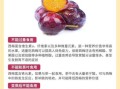 西梅一天吃几个合适_西梅吃多了会怎样
