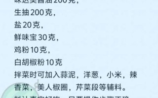 凉拌菜调料汁怎么做_凉拌菜万能酱汁比例