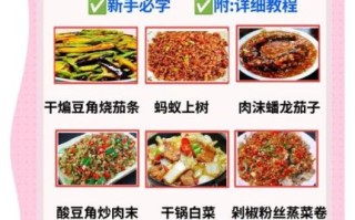 川菜宴席菜单有哪些经典菜_如何搭配才地道