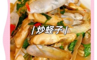蛏子怎么炒好吃_蛏子炒之前要不要焯水