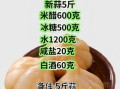 糖蒜怎么腌制_糖蒜的正确做法