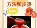 番茄酱怎么吃_番茄酱的吃法有哪些