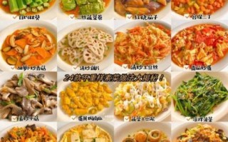 素食菜谱大全图片_如何搭配营养均衡