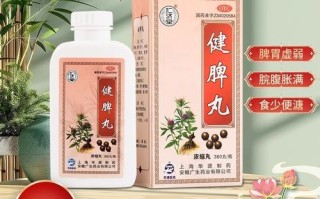 健脾丸有去湿的功效吗_健脾丸去湿效果怎么样