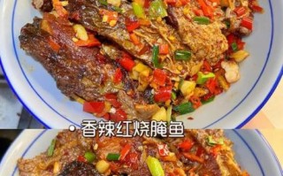 腌制咸鱼怎么做好吃_咸鱼去腥增香技巧