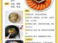 白灼基围虾蘸料怎么调_白灼虾蘸料配方比例