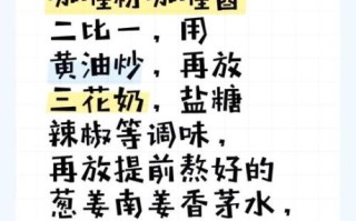 咖喱粉怎么炒香_咖喱粉炒香技巧