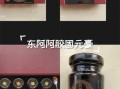 固元膏的做法配方_固元膏怎么做才正宗