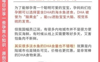 孕妇吃什么鱼对胎儿好_孕期吃鱼注意事项