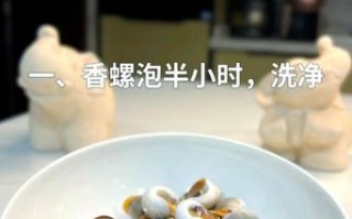 酱爆香螺怎么做_酱爆香螺需要焯水吗