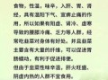 韭菜壮阳有科学依据吗_韭菜壮阳是真的吗