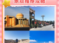 哈密旅游攻略_哈密有什么好玩的