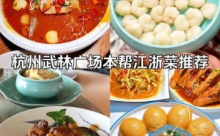 江浙菜家常做法_经典江浙菜谱大全