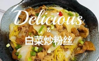 青菜炒粉丝怎么炒不粘锅_青菜炒粉丝家常做法