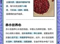 红豆和赤小豆哪个补血_赤小豆补血效果好吗