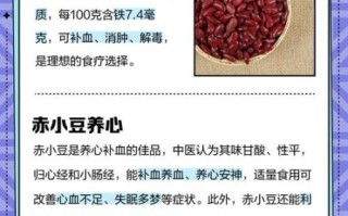 红豆和赤小豆哪个补血_赤小豆补血效果好吗