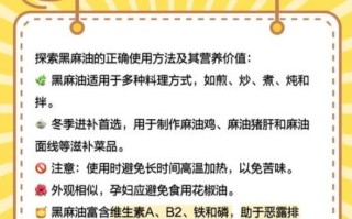 黑麻油功效与作用_黑麻油怎么吃最好