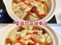 竹荪排骨汤怎么炖好喝_竹荪排骨汤做法窍门