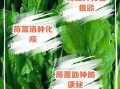 茼蒿吃了有什么好处_茼蒿营养价值高吗