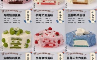 蛋糕品牌哪家好_生日蛋糕怎么选