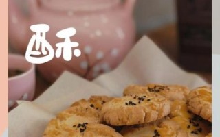 桃酥怎么做才酥_桃酥制作失败原因