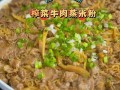 蒸米粉的做法和配料_蒸米粉怎么蒸才好吃