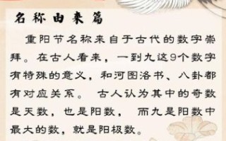 重阳节是怎么来的_重阳节为什么登高