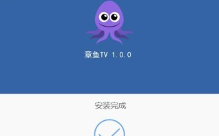 章鱼app下载_章鱼app安全吗