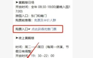 武汉黄鹤楼门票价格_武汉黄鹤楼开放时间