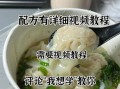 千里香小馄饨怎么做_千里香小馄饨配方揭秘