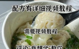 千里香小馄饨怎么做_千里香小馄饨配方揭秘