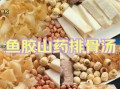 排骨鱼胶汤的做法大全_排骨鱼胶汤怎么炖不腥
