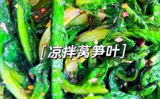 莴笋叶怎么炒好吃_莴笋叶的做法大全集