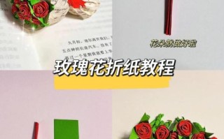叠玫瑰花教程视频_新手怎么折纸玫瑰