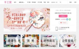 手工制作网站有哪些_新手如何快速上手