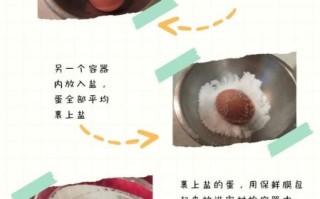 腌鸡蛋放多少盐合适_一斤鸡蛋用多少盐